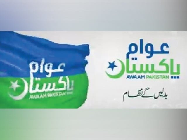 Miftah Ismail and Shahid Khaqan Launch New Party ‘Awam Pakistan Party ...